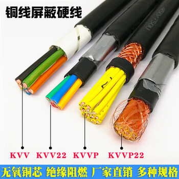 RVVP KVVP KVVRP铜芯1 1.5 2.5平方屏蔽控制电缆线铠装软KVVP2-22 ZR-KVVP22【图片 价格 品牌 报价】-京东