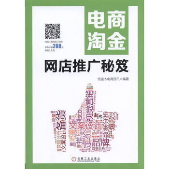 电商淘金