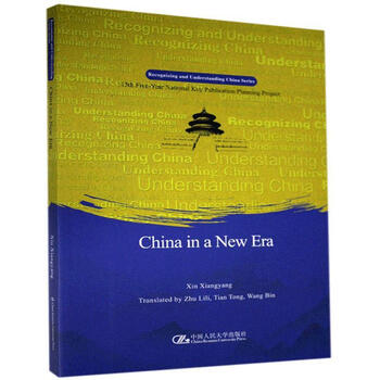 正版书籍 中国新时代（英文版） 辛向阳著  中国人民大学出版社