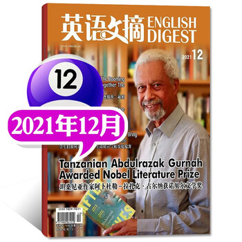 【多期单本可选】英语文摘杂志2022年6月新 【另有往期及7月预售】 大学四六级考研书籍中英文双语新闻外语学习期刊【单本】 2021年12月