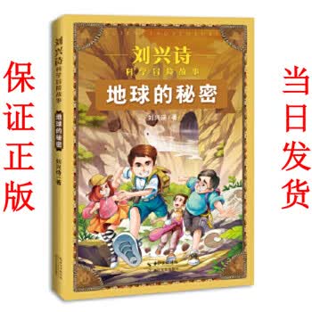 正版地球的秘密杂志期刊科普