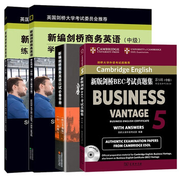 新编剑桥商务英语中级 BEC中级 剑桥商务英语中级 剑桥商务英语教材 BEC中级  学生用书 练习册 真题集 口试必备手册 全套4本