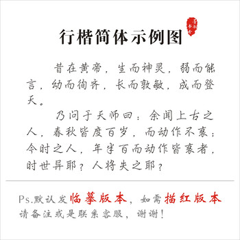太上老君说常清静经字帖道教经典原文繁体描红大学生临摹钢笔 行楷简体