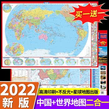 中国地图和世界地图 2022年新版初中生学生专用 儿童版挂图高清中学生用的小学生大图大尺寸地形图全国地理小尺寸中华人民共和国