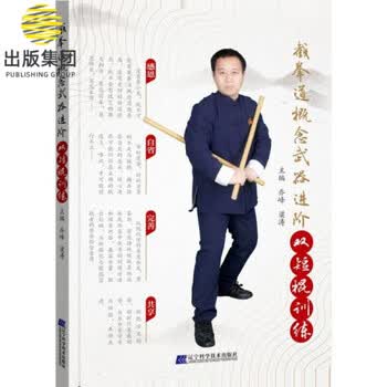 截拳道概念武器进阶(双短棍训练)