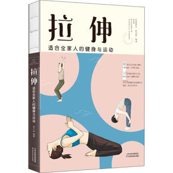 拉伸 杨克新 编 书籍