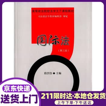法 周洪钧　主编 中国政法大学出版社