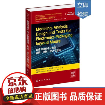 B先进电子封Modeling,AnalyBiB,DeBign and