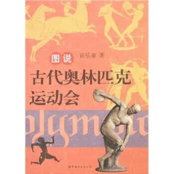 图说古代