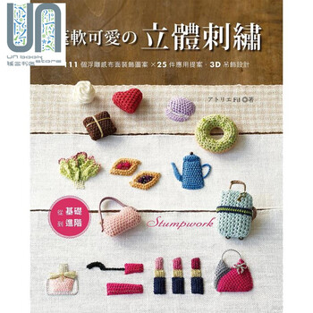 蓬软可爱的立体刺绣 港台原版 アトリエ Fil Elegant Boutique 新手作