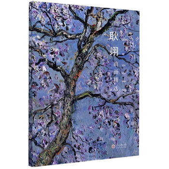 包邮：耿翊油画*绘画油画作品集中国现代 图书