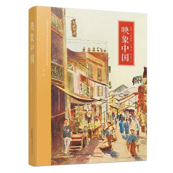 映象中国社会科学游记作品集中国当代 图书
