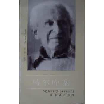 正版图书 马尔库塞 [美]A.麦金太尔 中国社会科学出版社 9787500404996
