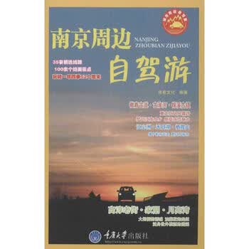 南京周边自驾游