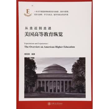 从走近到走进 都昌满 编著 上海交通大学出版社 出国留学 新华文馨正版
