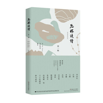 为你读诗9787540493097
