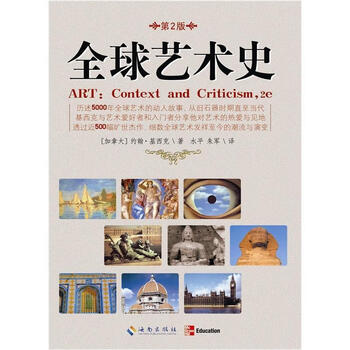 包邮：术史-第2版 艺术   图书