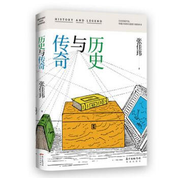 历史与传奇附藏书票