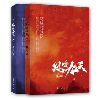 包邮：凤唳九天青春文学  图书