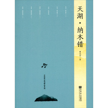 天湖·纳木错