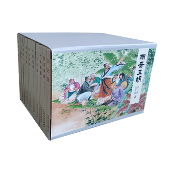 【现货】原创 两晋五胡风云录 连环画小人书 第二辑全10册 50开平装 黑龙江美术出版社 王瑜 等绘