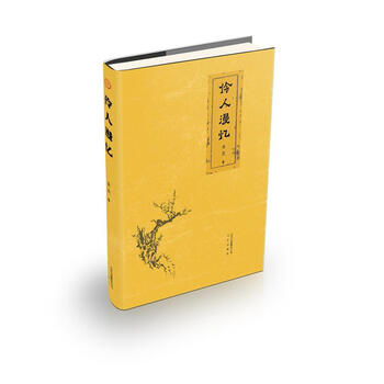 包邮：伶人漫忆 传记   图书