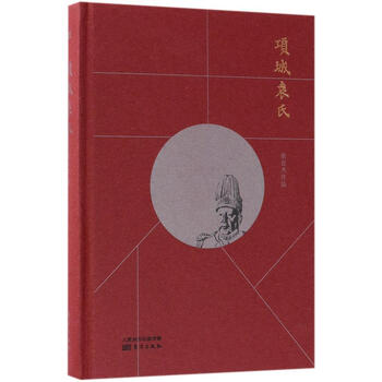 项城袁氏侯宜杰传记9787520703826 袁世凯家族史料
