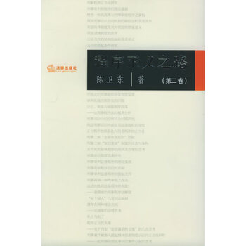 程序正义之路