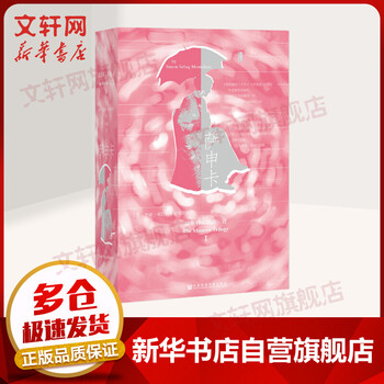 甲骨文丛书·萨申卡