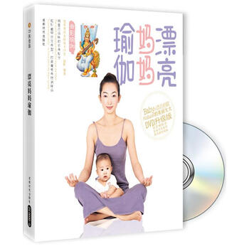 漂亮妈妈瑜伽 曲影　编著