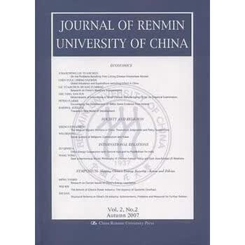 中国人民大学学报.第.第期 纪宝成 人民大学 9787300083216