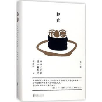 和食 徐静波  作 书籍