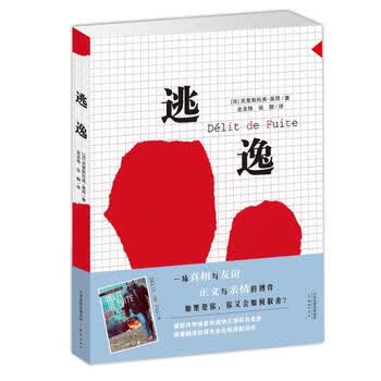 包邮：逃逸青春文学  图书