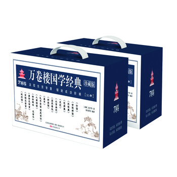万卷楼国学经典（珍藏版）（全30册礼盒装）