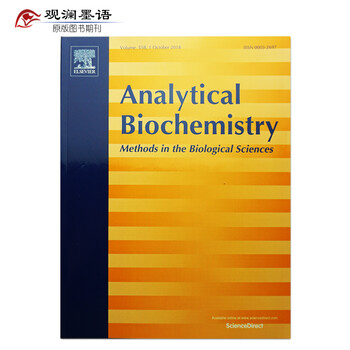 Analytical Biochemistry 2018年10月 美国生物学化学分析研究刊物