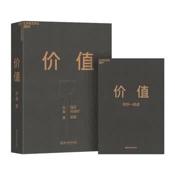 价值 张磊 苏世民:我的经验与教训 之 新书