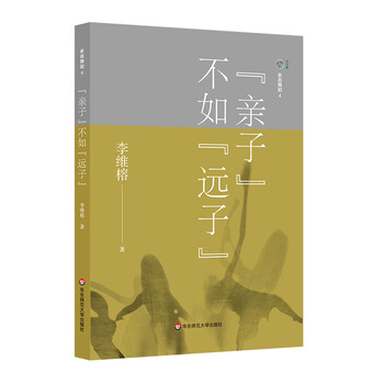 亲子不如远子/家庭舞蹈4