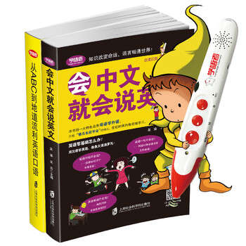 16G学语者点读笔套餐 学语者从ABC到地道流利英语口语加会中文会就说英文 不会英语如何说 英语快速