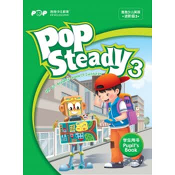 正版图书 泡泡少儿英语进阶级3(POP Steady 3) POPELTAcademicResear