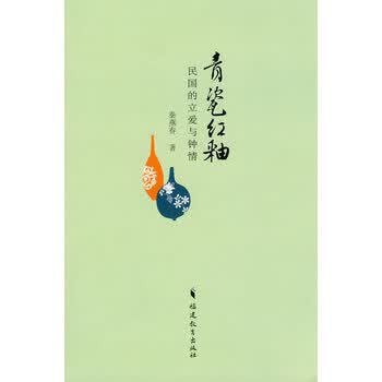 青瓷红釉 秦燕春