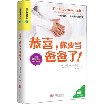 恭喜,你要当爸爸了!
