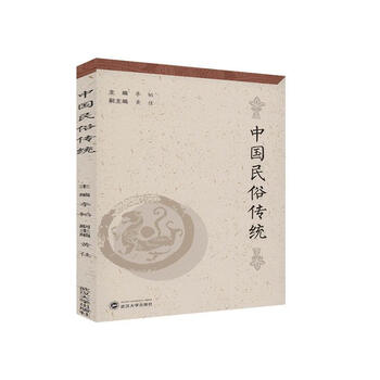 中国民俗传统文化风俗习惯介绍中国图书