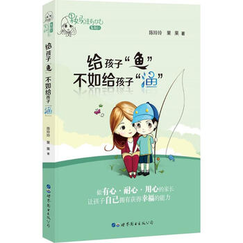 给孩子