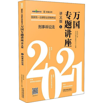 刑事诉讼法
