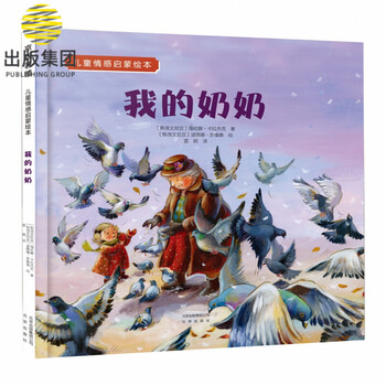 《我的奶奶》
