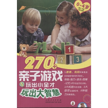 玩出大智慧 鲁杰