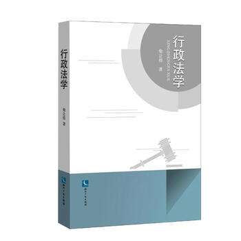 行政法学