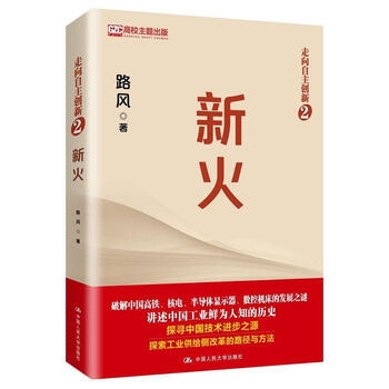 包邮：新火 管理   图书