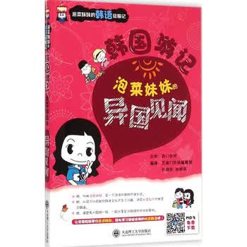 韩国游记