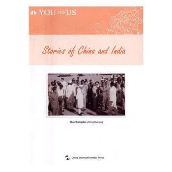 正版当日发货 中国和印度的故事 中印关系友好往来英文外语学习郑瑞祥五洲传播出版社